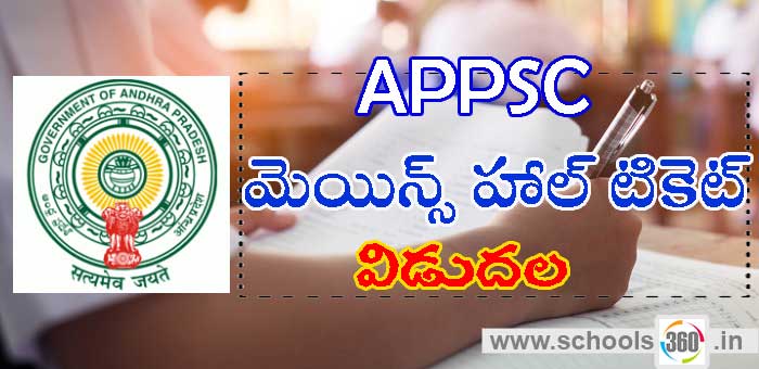 APPSC Group 1 Mains Hall Ticket 2023 (28/2022) Download