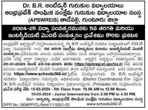 AP BRAGCET 2024 (5th Class) Aplication, Dates, Eligibility