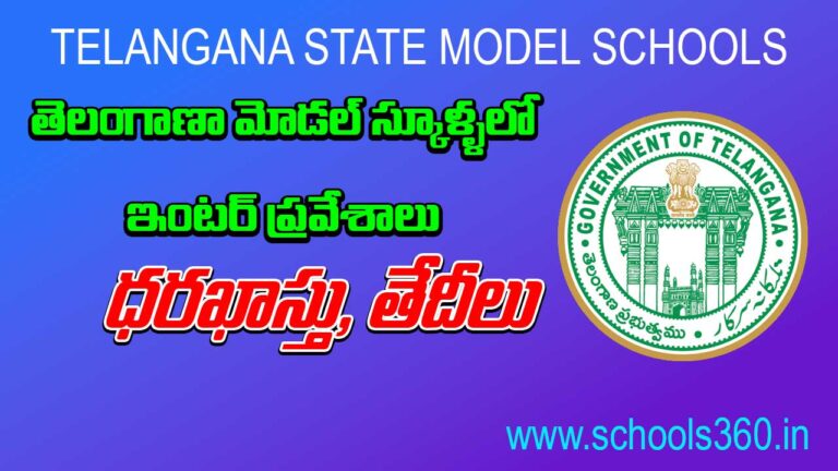 RGUKT IIIT Basar Admission 2025-26 Notification