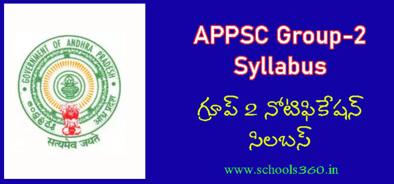APPSC Group 2 Syllabus (PDF) Mains & Prelims గ్రూప్ 2 సిలబస్