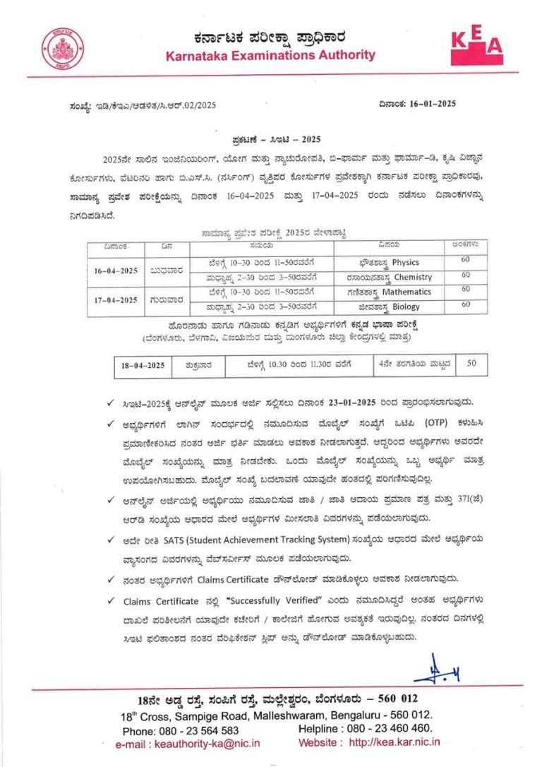 KCET 2025 Registration (Open) Eligibility, Exam Dates, Pattern