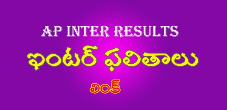 BIE AP Inter Migration Certificate 2025, Check Direct Link