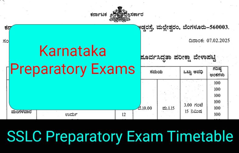 Karnataka Departmental Exams Schedule 2025 (Out) 2nd Phase Timetable