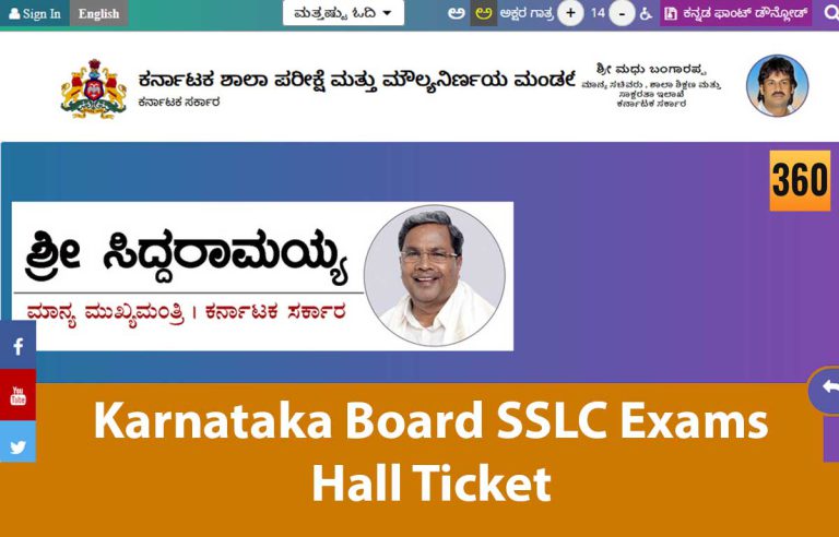 Karnataka SSLC Exam 1 Hall Ticket 2026 OUT