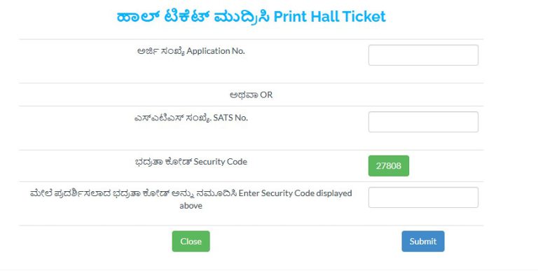 Karnataka Adarsha Vidyalaya Entrance 2025 Hall Ticket ಹಾಲ್ ಟಿಕೆಟ್