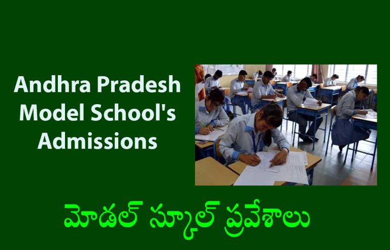 APMS Model Schools 6th to Inter Left Over Seats Admission 2025-26