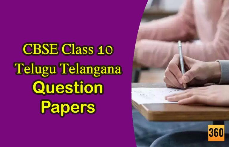 CBSE Class 10 Telugu Telangana Question Papers 2025 PDF Download