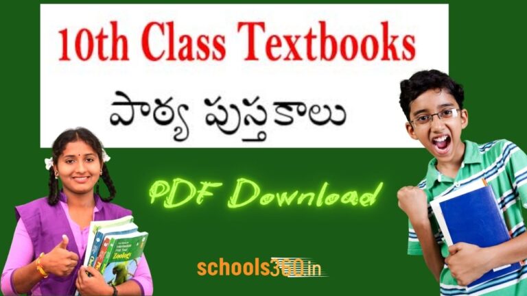 SCERT Telangana 1st to 5th Class Textbooks & Study Materials 2025-26 PDF