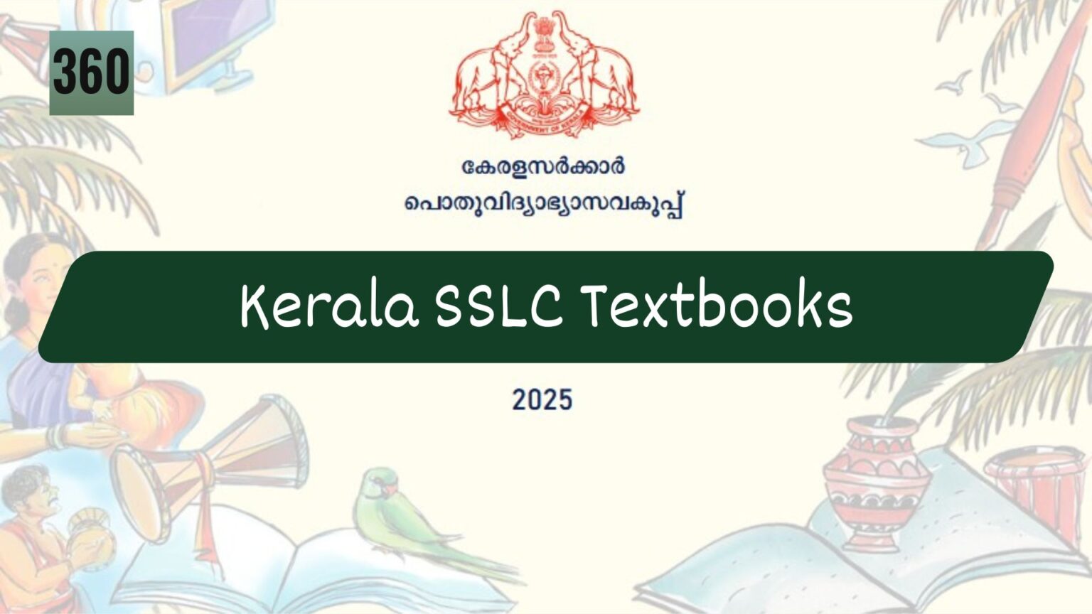TN 10th Std New Text Books 2025-26 Samacheer Kalvi PDF