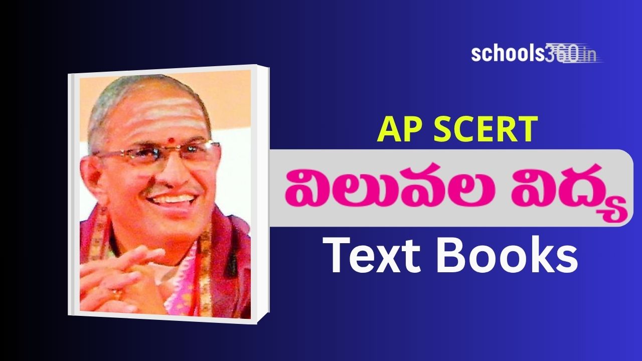 AP SCERT విలువల విద్య (Value Education) Text Books PDF